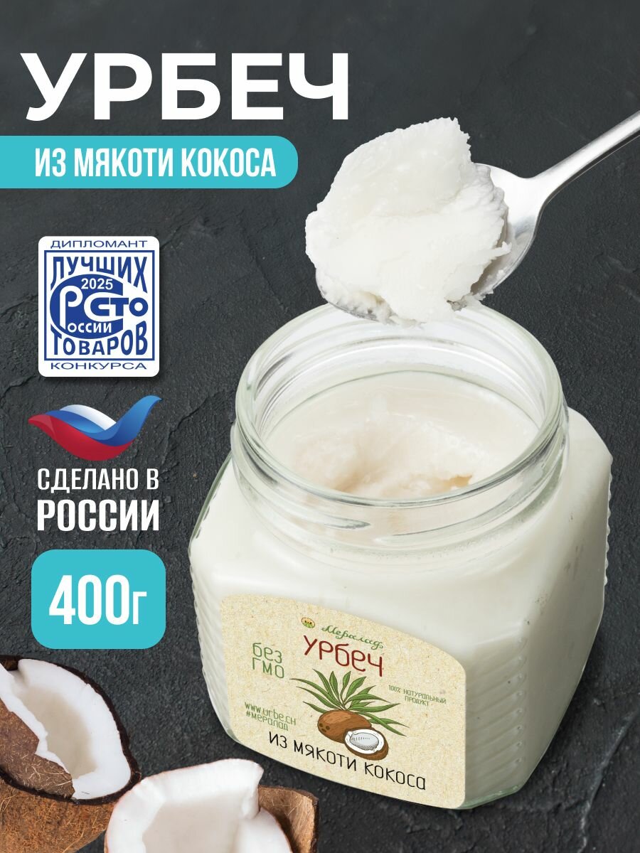Урбеч кокосовая стружка сгущенка без сахара кокосовая паста 400г кокосовая паста урбеч кокосовая стружка без сахара натуральная паста