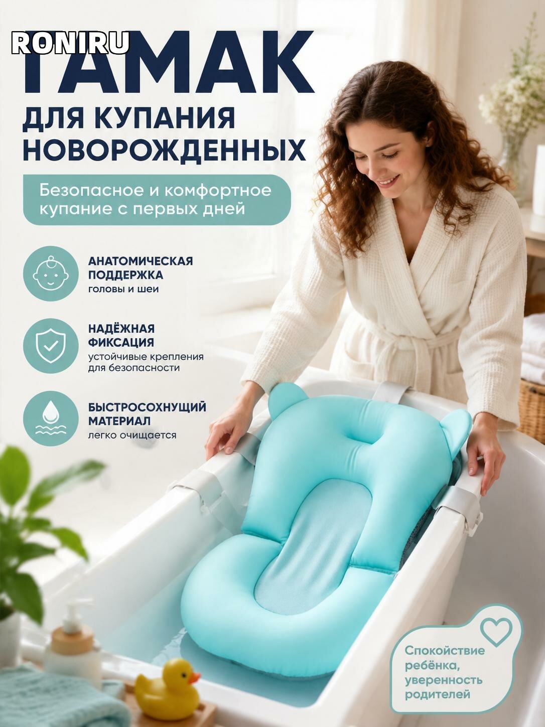 Гамак для купания новорожденных в ванночку, мягкая горка с креплениями и анатомической поддержкой головы и шеи, быстросохнущий и легко очищаемый