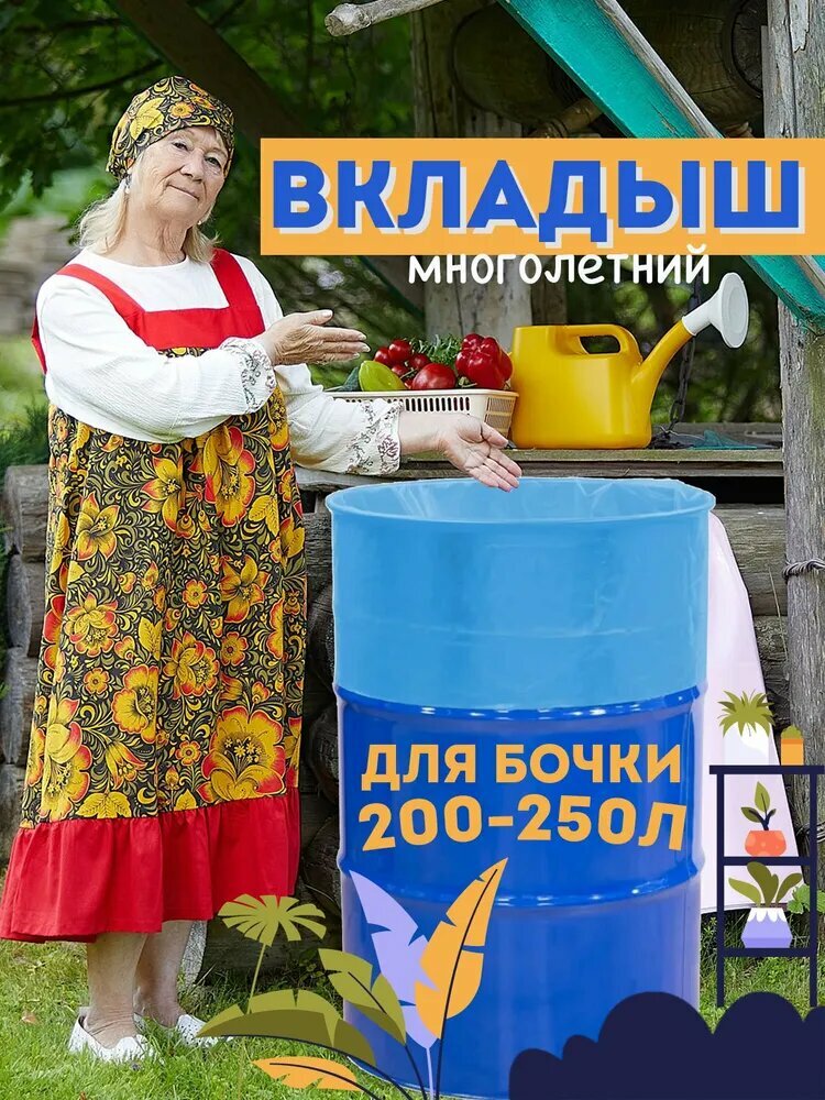 Гри-вкладыш для бочки Полиэтилен