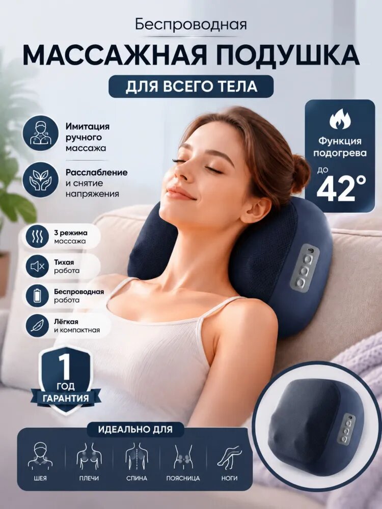 Массажная подушка беспроводная Haier, для шеи и плеч и спины шиацу 20 роликов, с подогревом, для дома и автомобиля