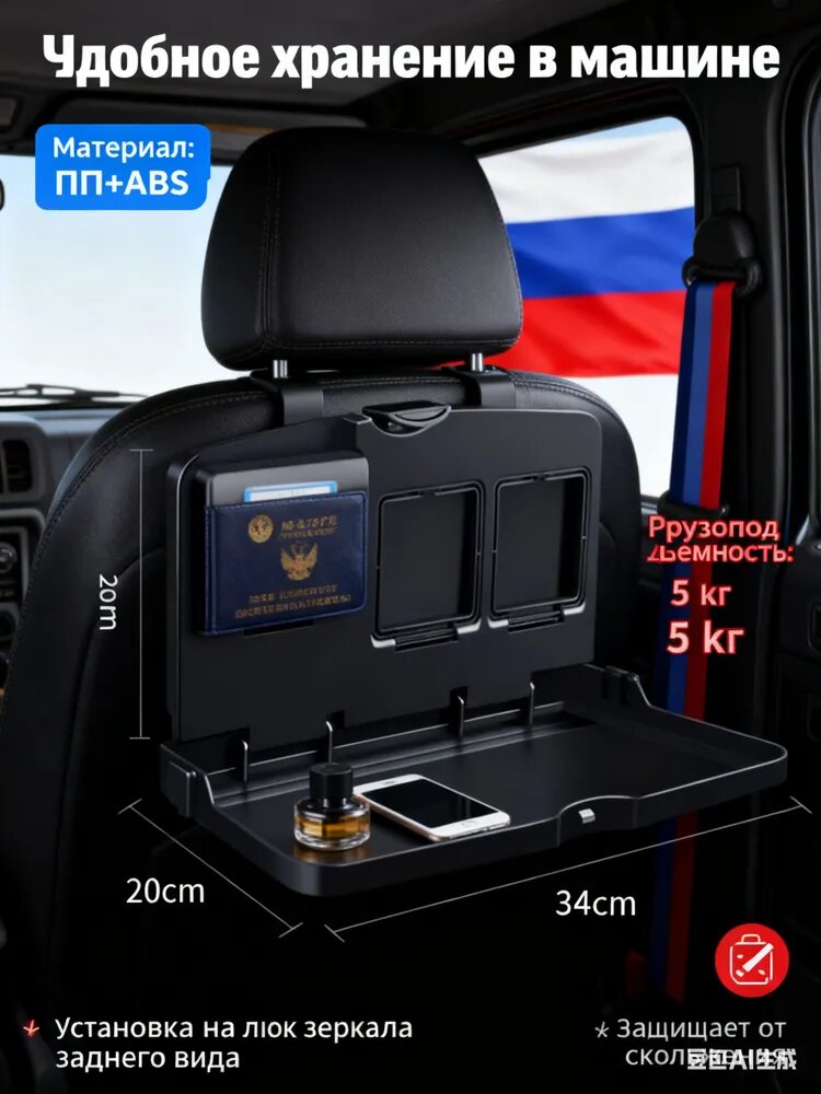 Столик складной автомобильный. трансформер 25x15x151