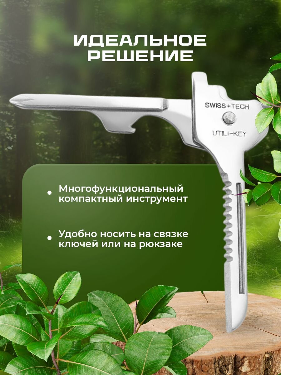 Брелок мультитул 6 в 1 в виде ключа — фото 1