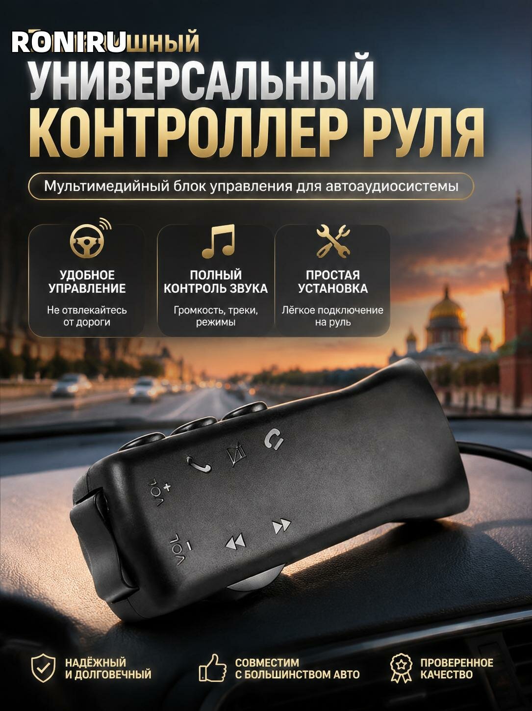 7-клавишный универсальный контроллер на руль, мультимедийный блок управления для автомобильной аудиосистемы