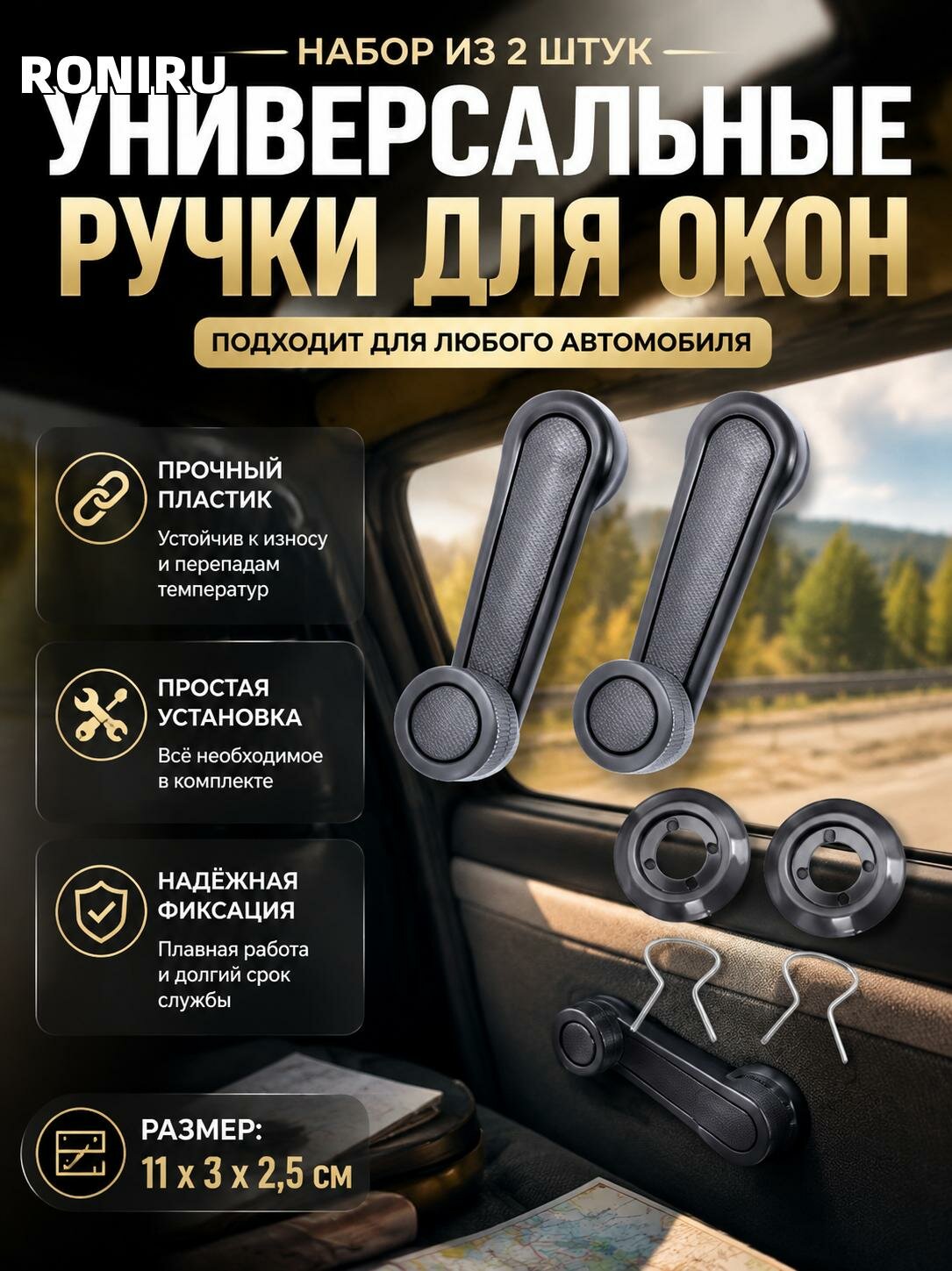 Набор из двух сменных ручек стеклоподъемника автомобиля, универсальная пластиковая деталь для дверного рычага, серый 11 x 3 x 2,5 см