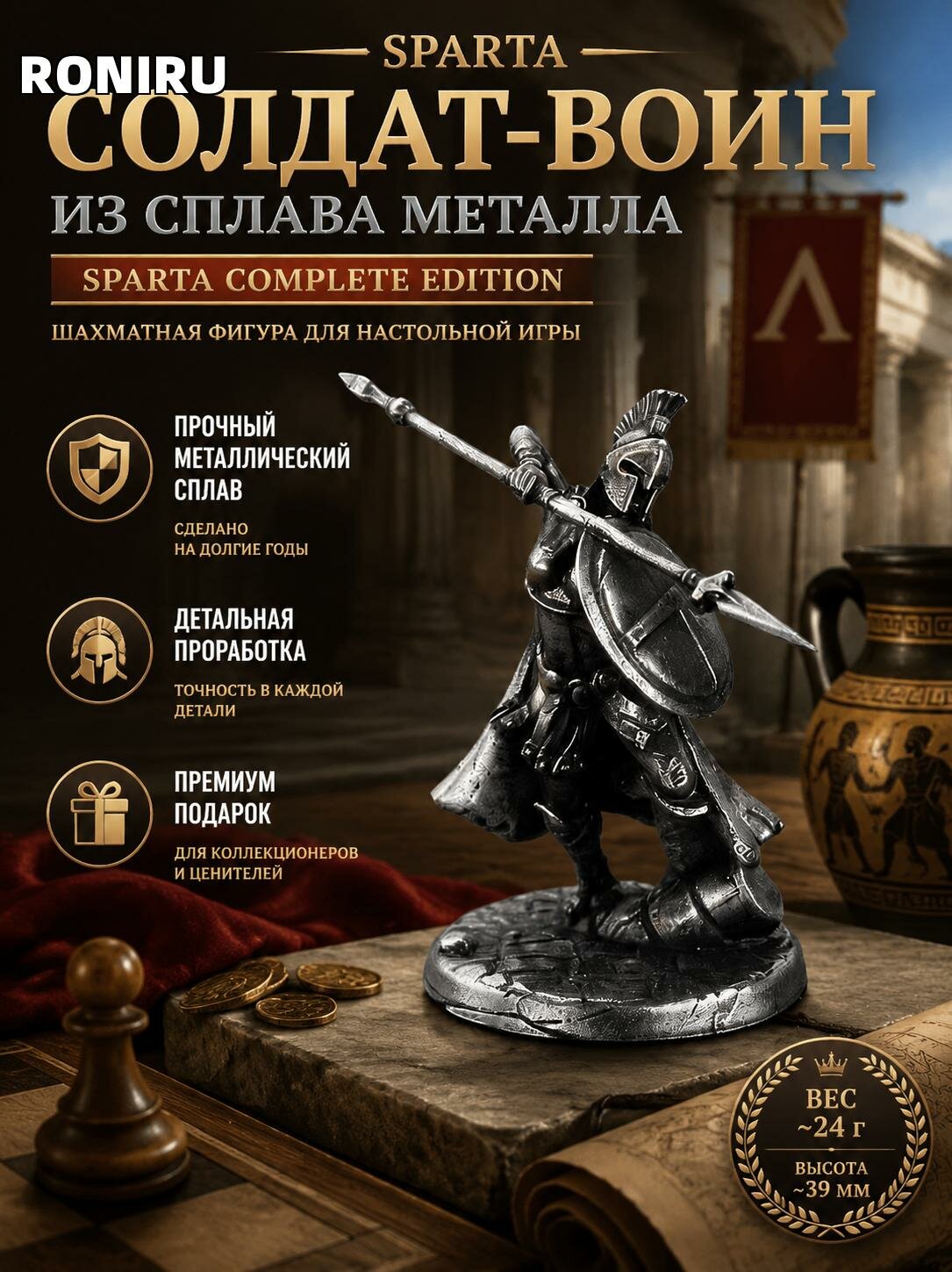 Модель солдата-воина из сплава металла Sparta Complete Edition, шахматная фигура для настольной игры