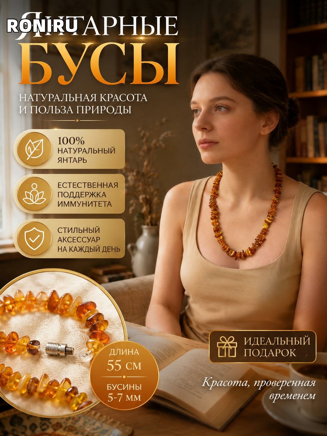 Бусы