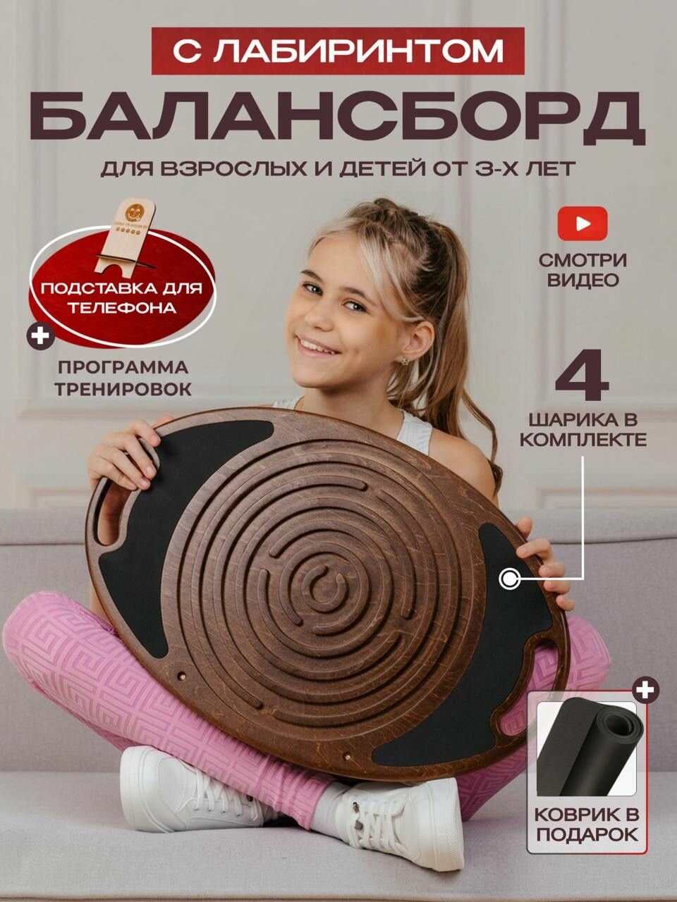 BRANDWOOD Балансир спортивный, 58х36 см