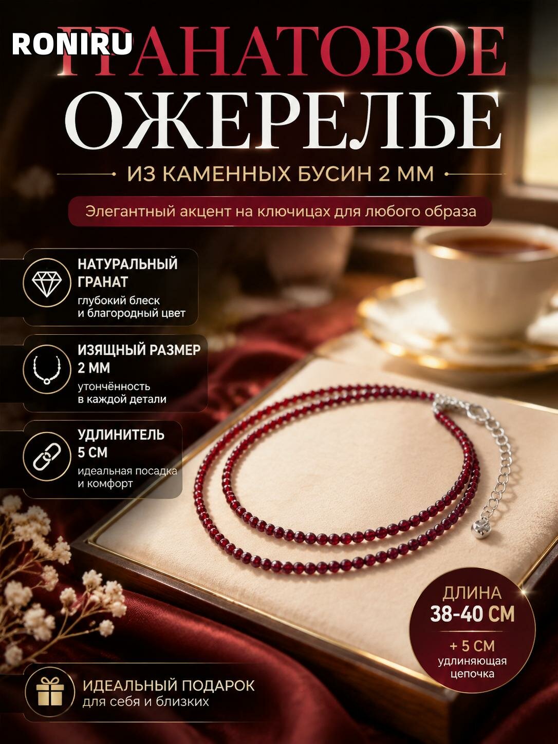 Бусы