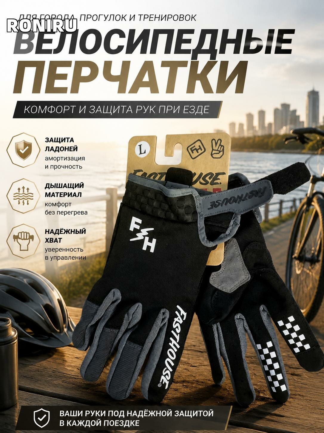 Велосипедные перчатки, комфорт и защита рук при езде для велопрогулок, городских поездок и тренировок