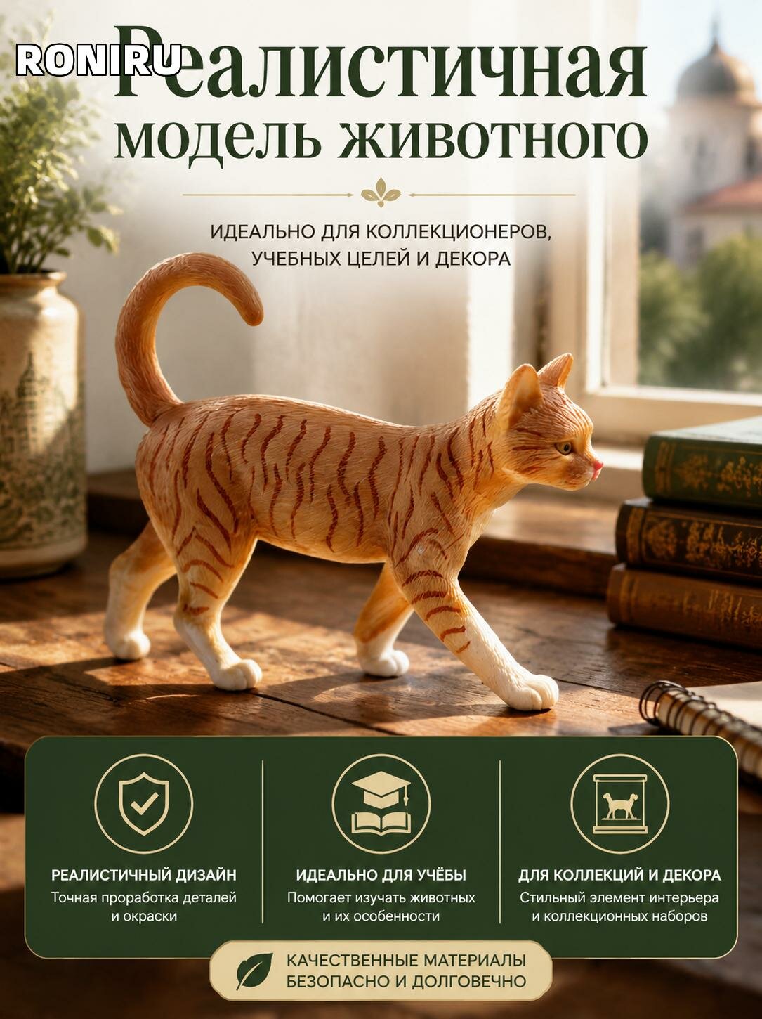Реалистичная модель животного, натуралистичная фигурка для декора, учебных целей и коллекционирования
