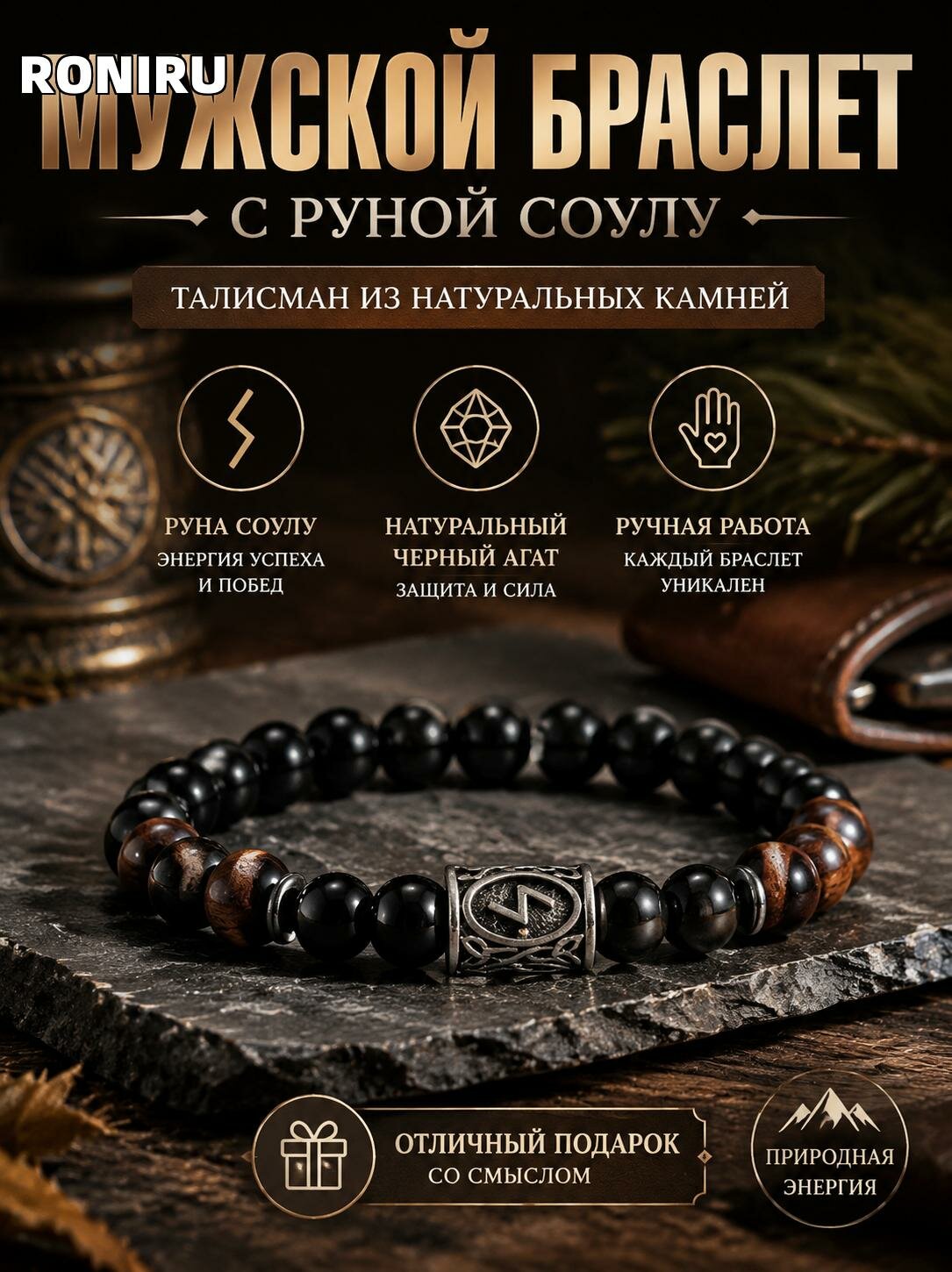 Браслет