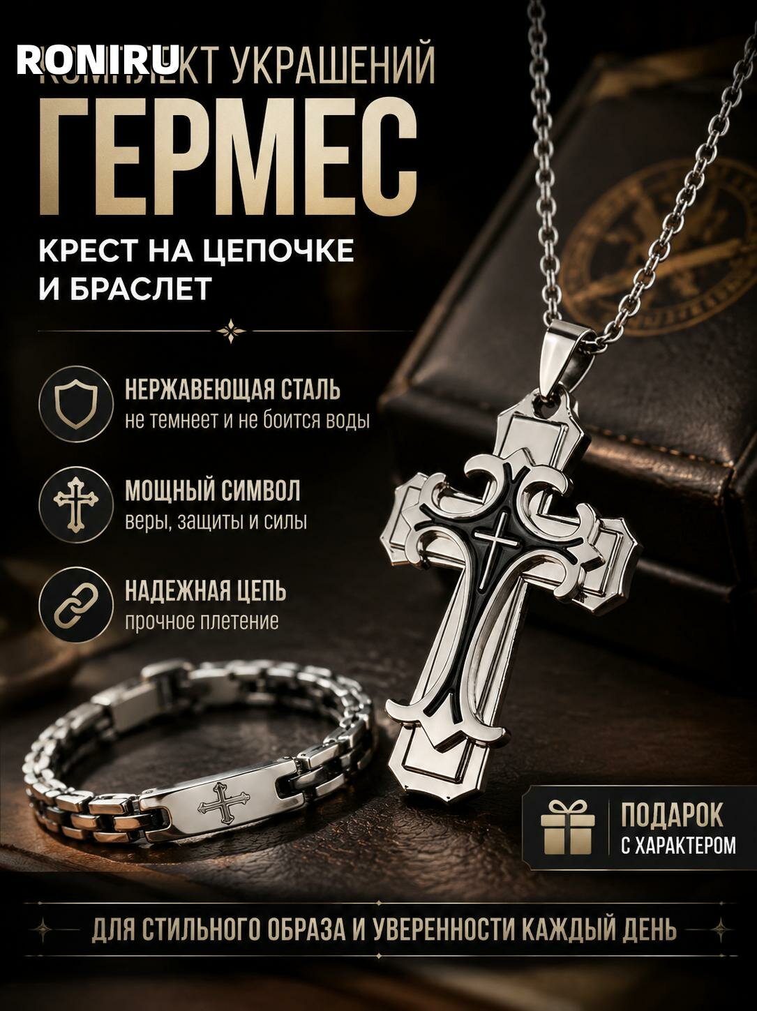 Комплект бижутерии
