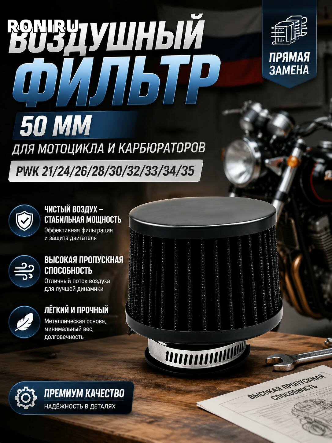 Воздушный фильтр 50 мм, для мотоцикла и карбюраторов PWK 21/24/26/28/30/32/33/34/35, металлический легкий прямая замена
