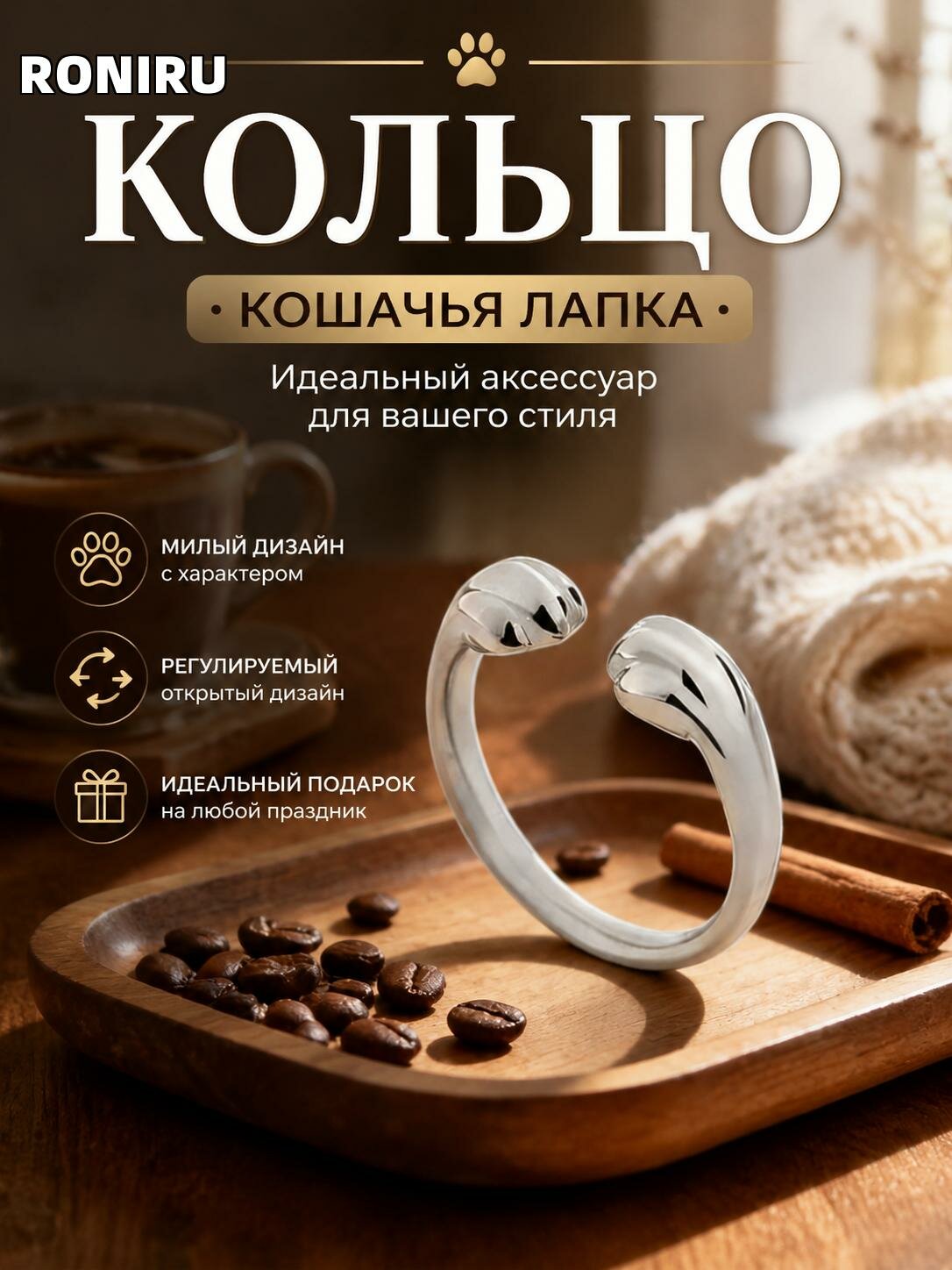 Кольцо