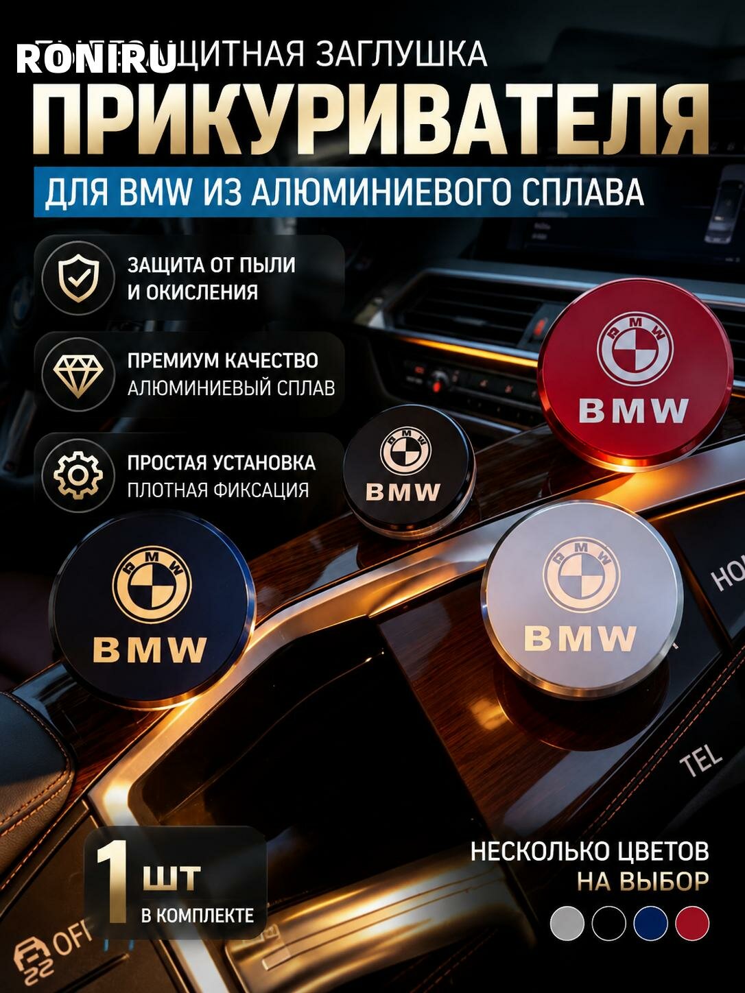 Пылезащитная заглушка прикуривателя, автомобильная универсальная для BMW из легированного металла в нескольких цветах, 1 шт