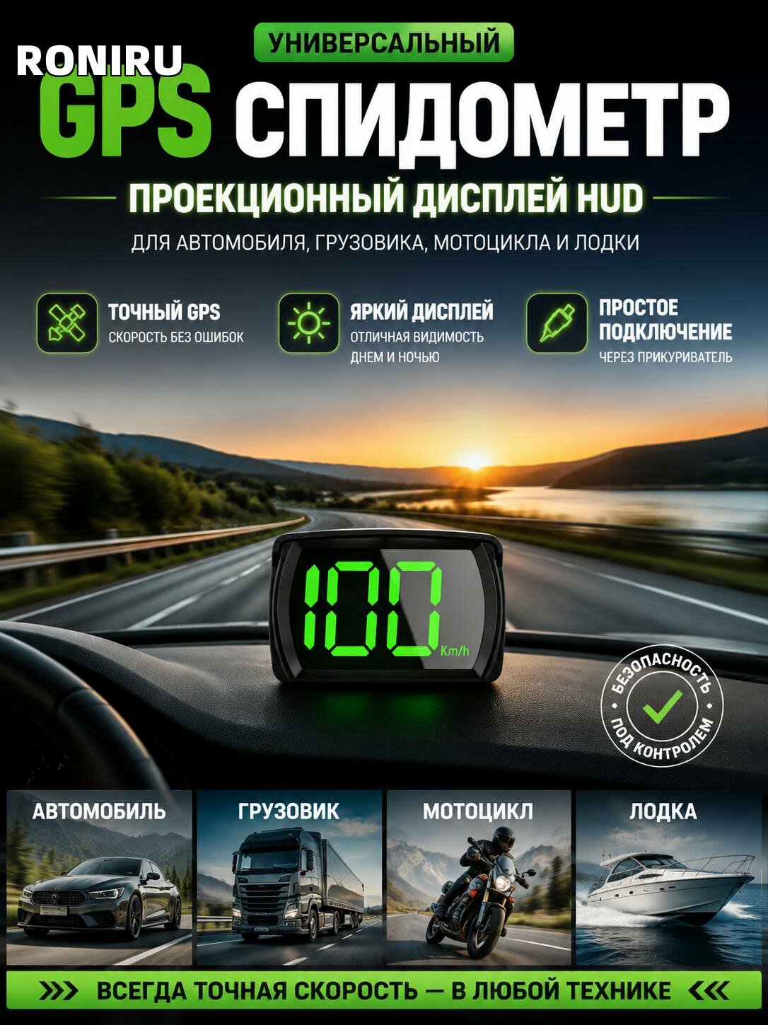 GPS спидометр HUD, универсальный проекционный дисплей для автомобиля, грузовой техники, мототехники и лодок