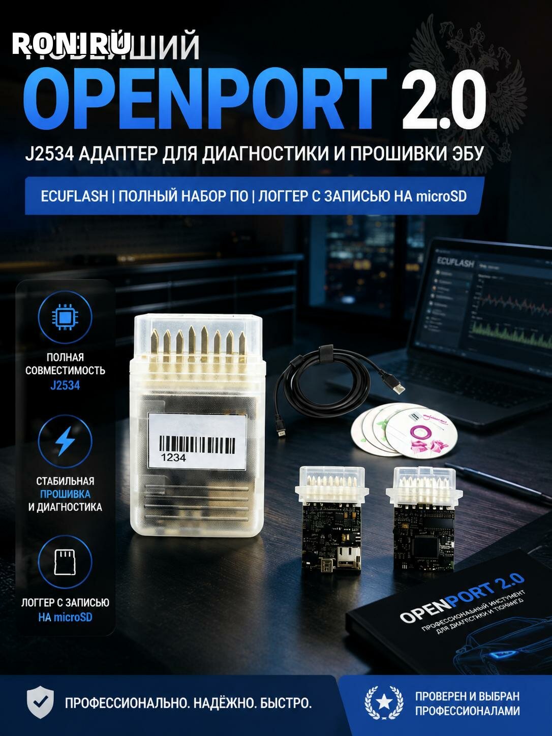 Новейший Tactrix Openport 2.0, J2534 адаптер для диагностики и прошивки ЭБУ с поддержкой ECUFLASH и полным набором ПО, логгер с записью на microSD