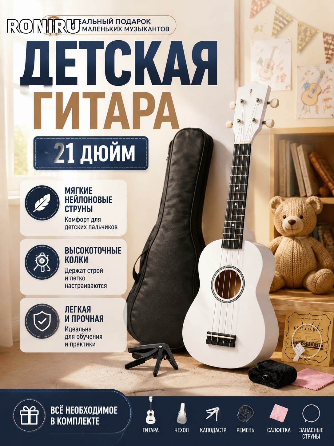 Детская гитара 21 дюйм, мягкие нейлоновые струны и высокоточные ручки настройки для обучения и комфортной практики