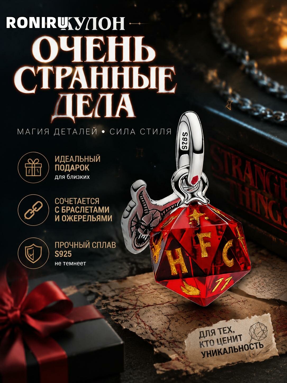 Подвеска