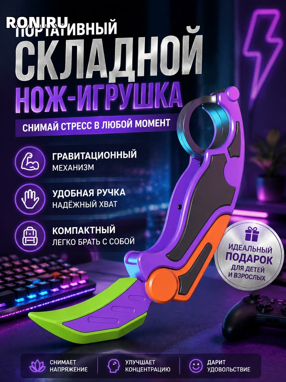 Портативный складной нож-игрушка, гравитационный механизм для снятия стресса с удобной ручкой и компактным дизайном — подарок детям и взрослым