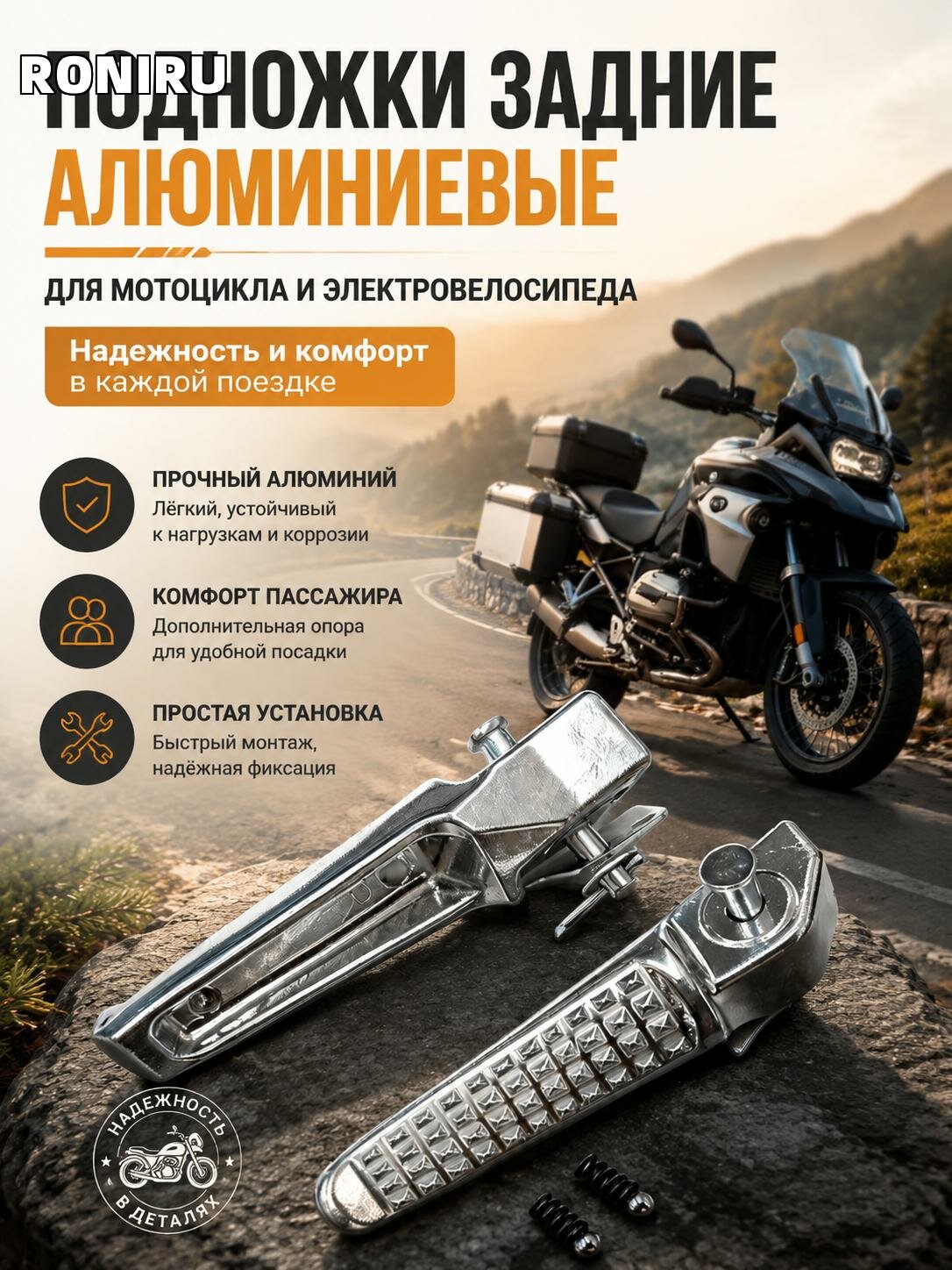 Подножки задние для мотоцикла и электровелосипеда, пассажирские алюминиевые для дополнительной опоры и комфорта