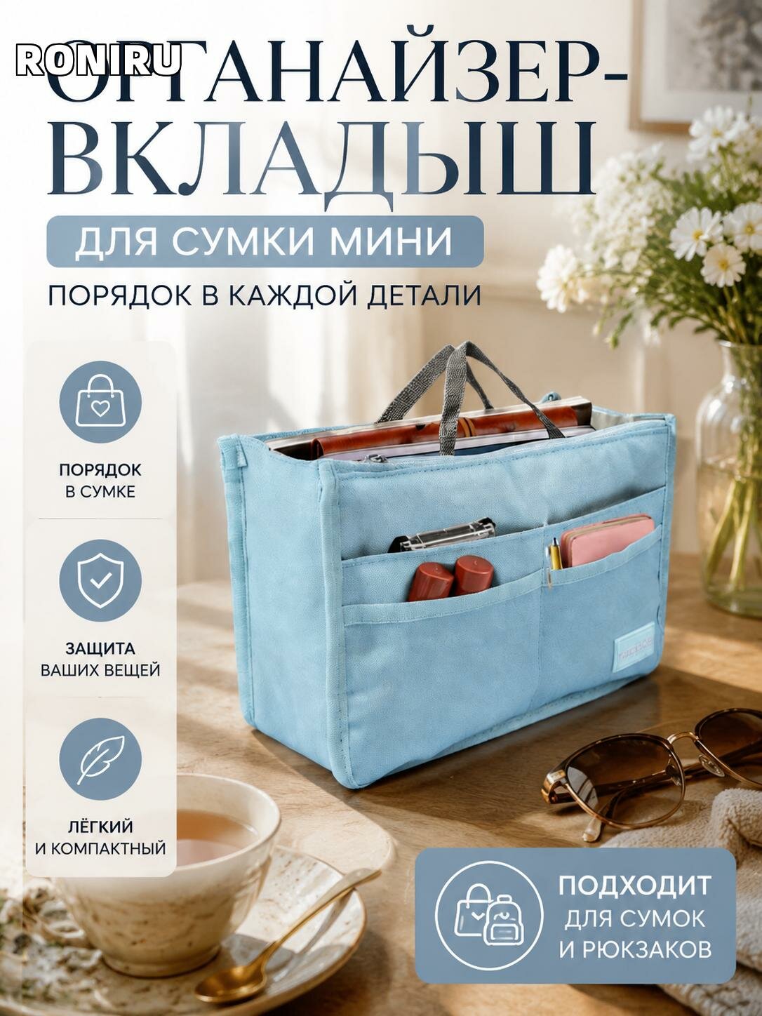 Сменный вкладыш