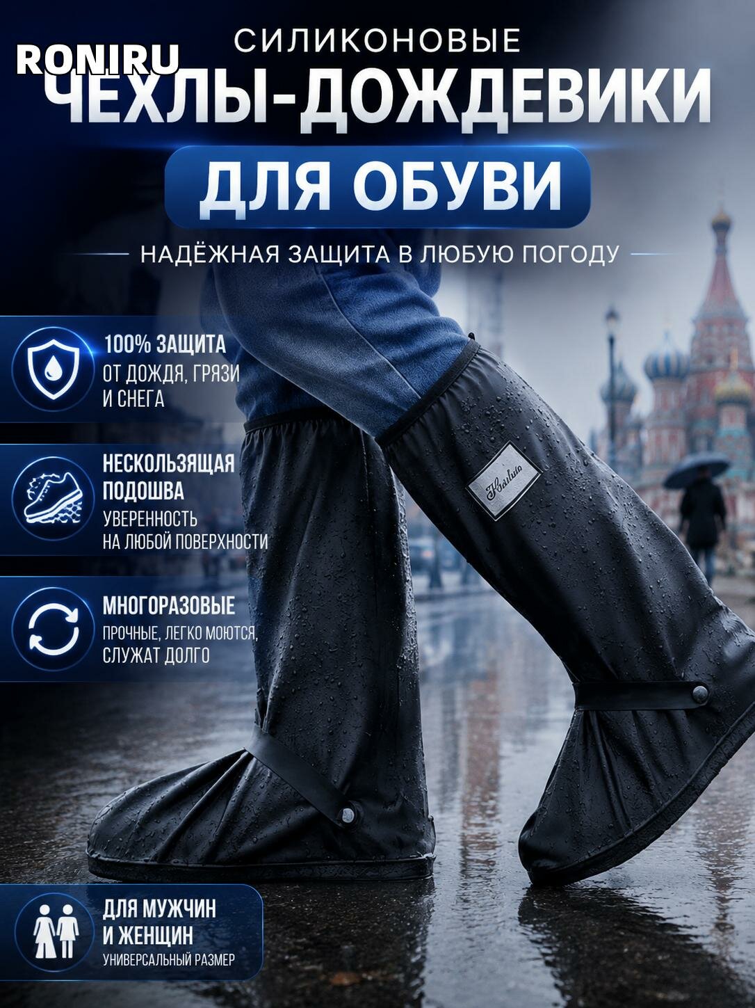 Силиконовые чехлы-дождевики для обуви, многоразовые защитные бахилы с плотной нескользящей подошвой для мужчин и женщин
