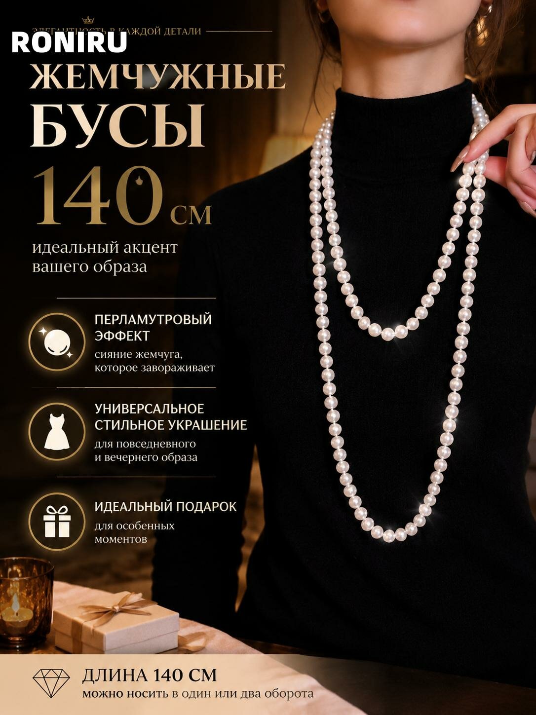 Бусы