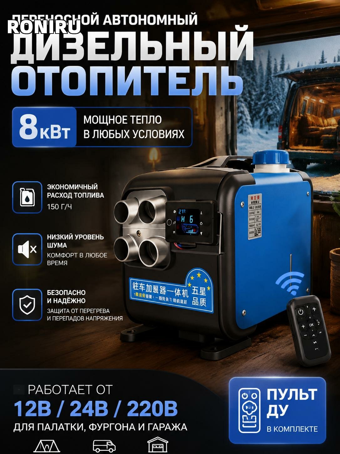 Переносной автономный дизельный отопитель 8 кВт, работа 12В/24В/220В для палатки, фургона и гаража с ЖК-экраном и дистанционным управлением
