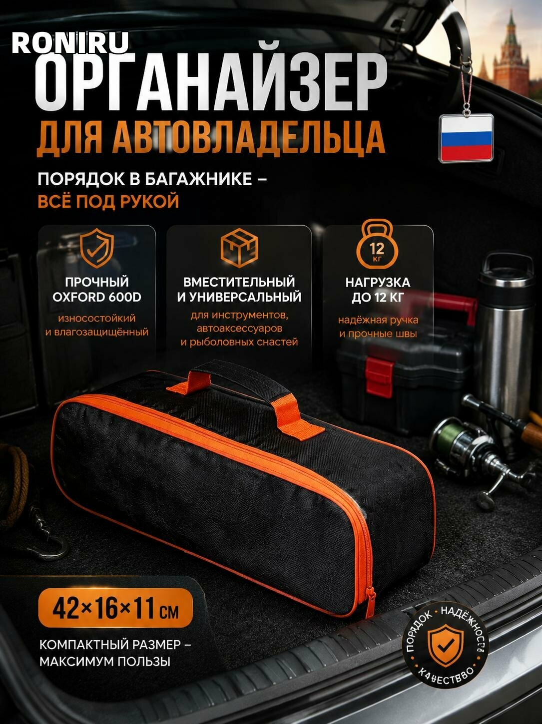 Органайзер для автовладельца, универсальная сумка в багажник для инструментов, автопринадлежностей и рыболовных снастей Oxford 600D 42х16х11 см до 12 кг