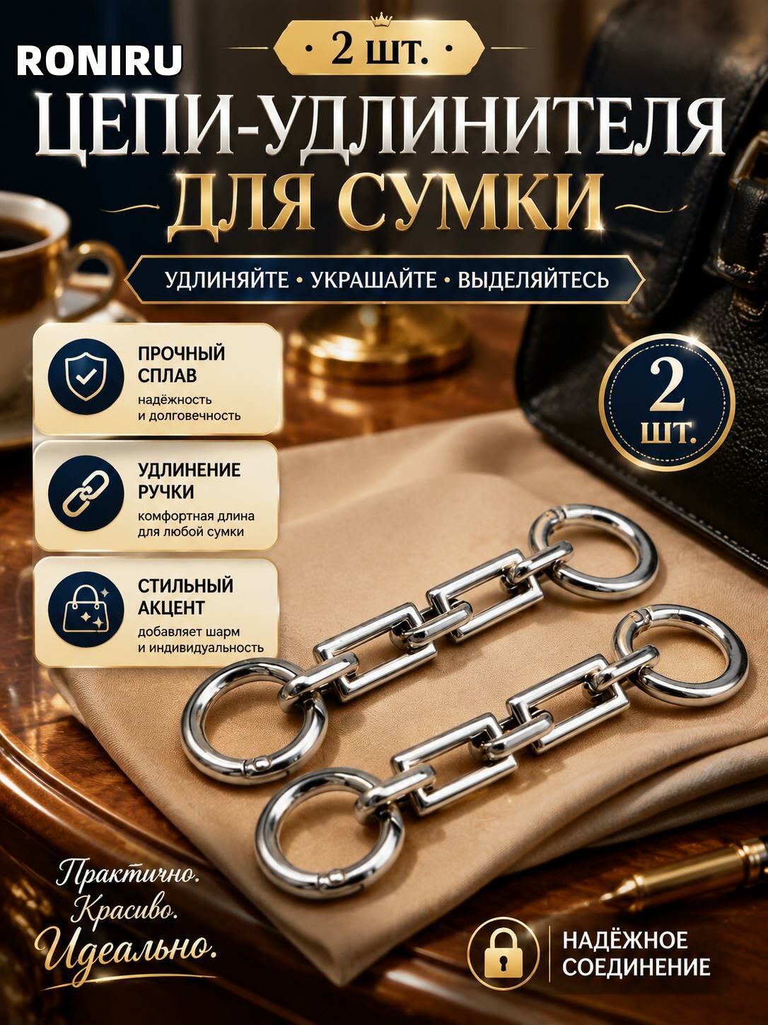 2 шт цепи-удлинителя для сумки, аксессуар из сплава для практичного удлинения ручки или декоративного акцента