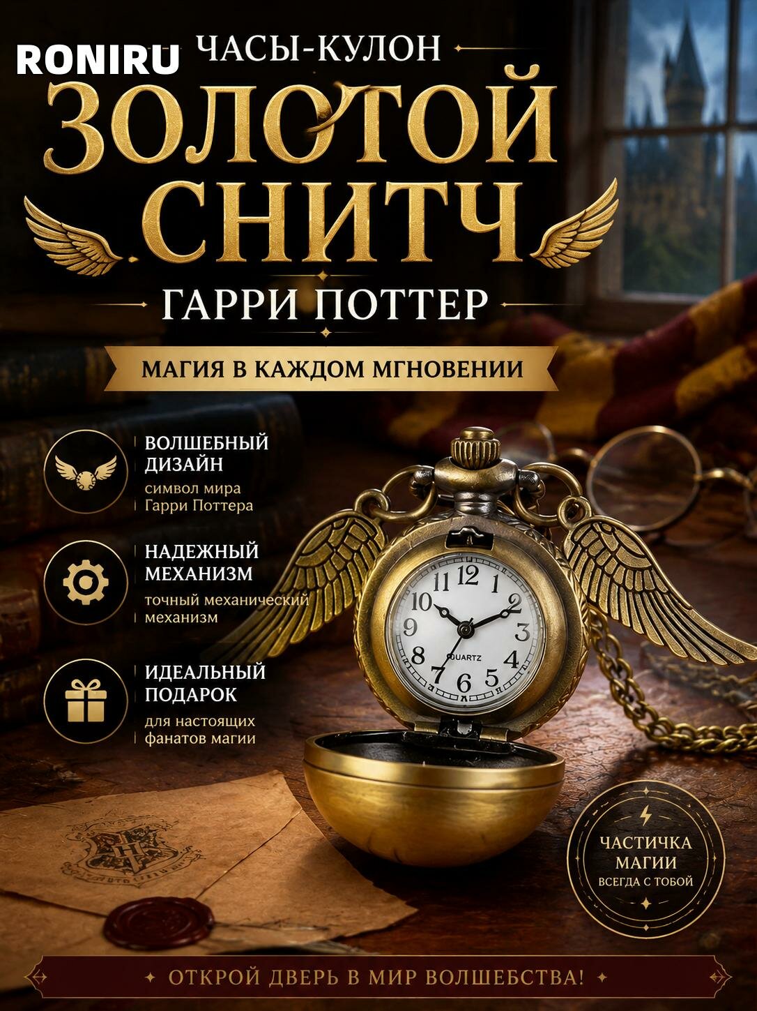 Часы-кулон Золотой снитч Гарри Поттер, карманный аксессуар на цепочке с крышкой и надежным механическим механизмом — подарок для фанатов
