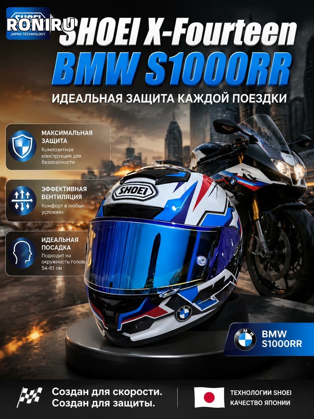 Шлем SHOEI X14 X-Fourteen X-Sprit III для мотоцикла BMW S1000RR, комплексная защита с прозрачным визором и вентиляцией, подходит на окружность головы 54-61 см