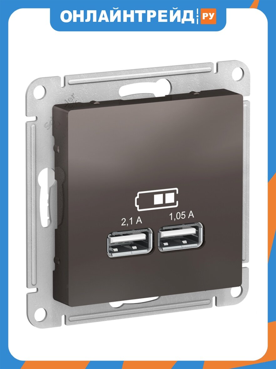 Розетка USB Systeme Electric (schneider Electric) SCHNEIDER ELECTRIC ATLASDESIGN, 5В/2,1 А, 2х5В/1,05 А, механизм, Мокко, ATN000633