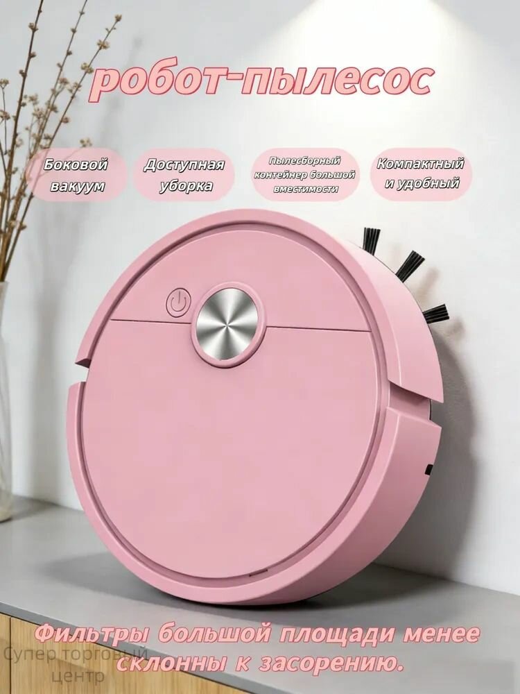 Робот-пылесос 3 в 1 для подметания и влажной уборки полов smart sweeping robot