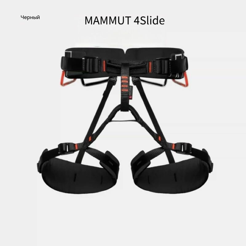 MAMMUT 4Slide Мужские и женские альпинистские страховки UIAA-черноеXS-M талия59-89 нога43-59