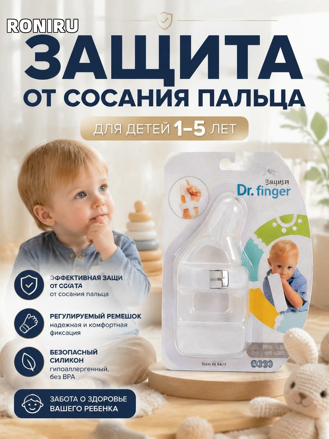 Силиконовый ограничитель сосания большого пальца, защита для детей 1-5 лет с прозрачным регулируемым ремнем