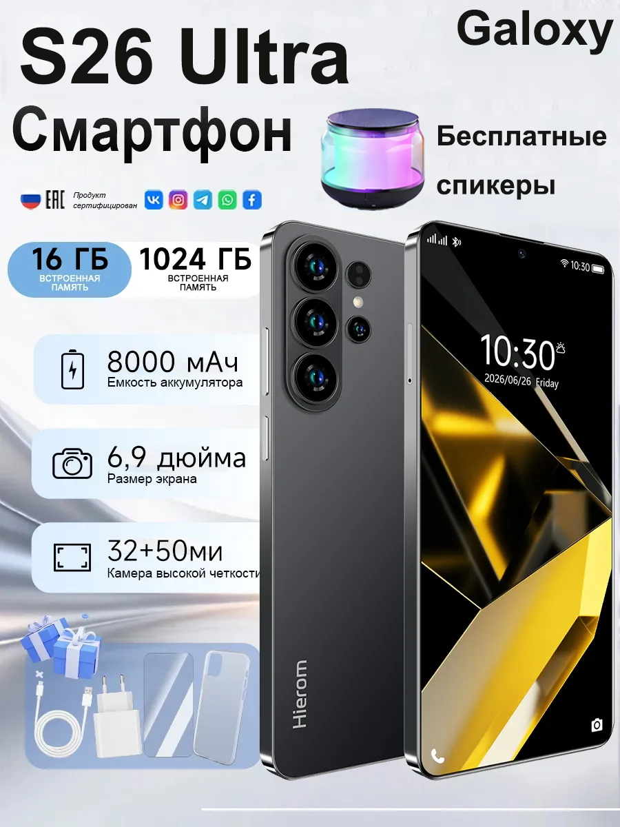 Смартфон S26 5G смартфоны 1024 ГБ, для игр, Bluetooth, 5G, LTE синий