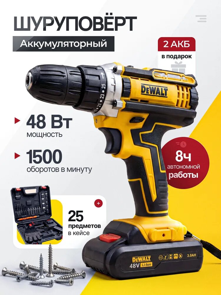 Шуруповерт аккумуляторный , дрель шуруповерт аккумуляторная