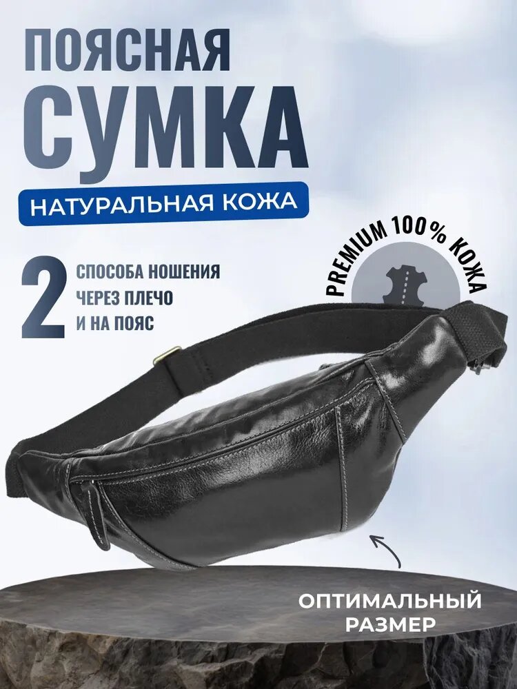 Классика Стиля Сумка на пояс, бананка
