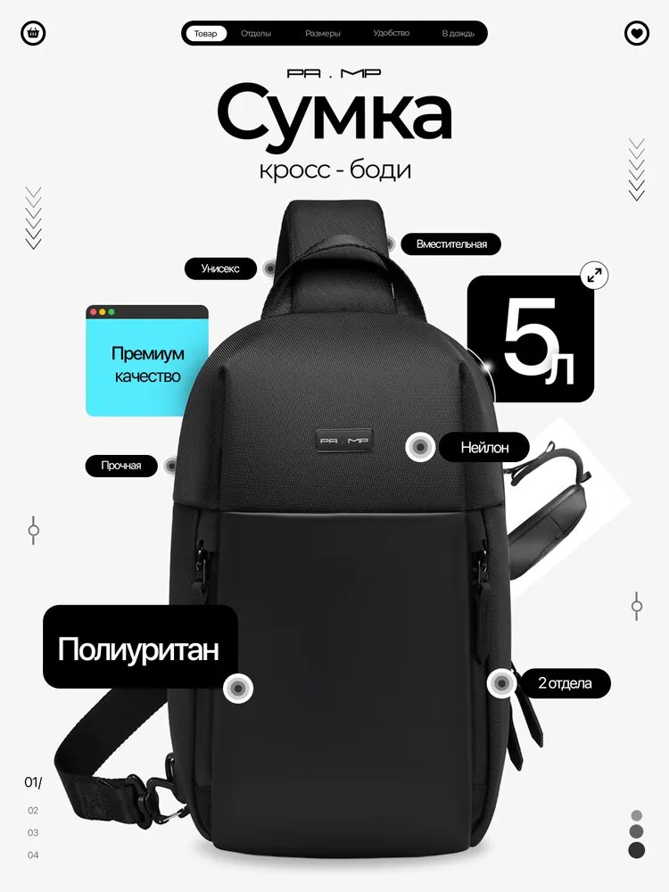 Водонепроницаемая сумка мужская на плечо кросс-боди PA.MP