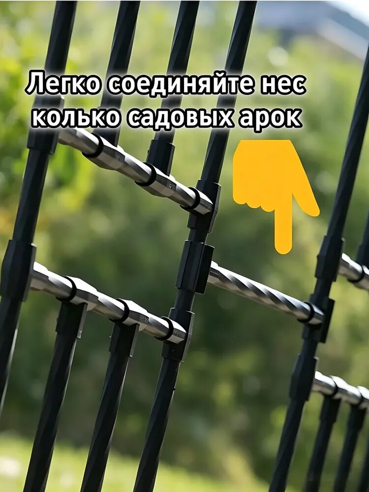 Арка садовая,2см — фото 1