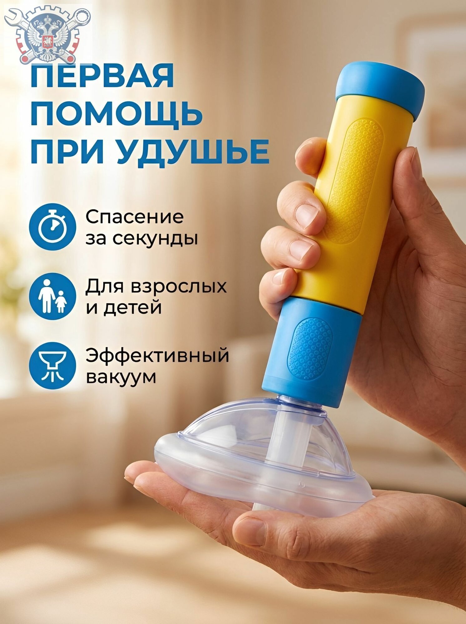 Устройство аспиратор от удушья: Портативное устройство для спасения от асфиксии, Дыхательный аппарат для вз