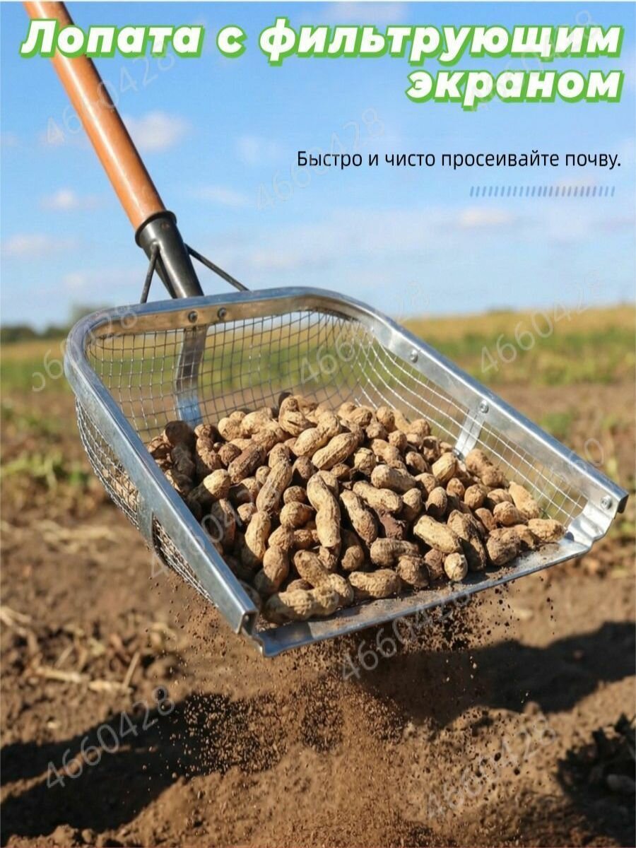 Сито садовое,37х46