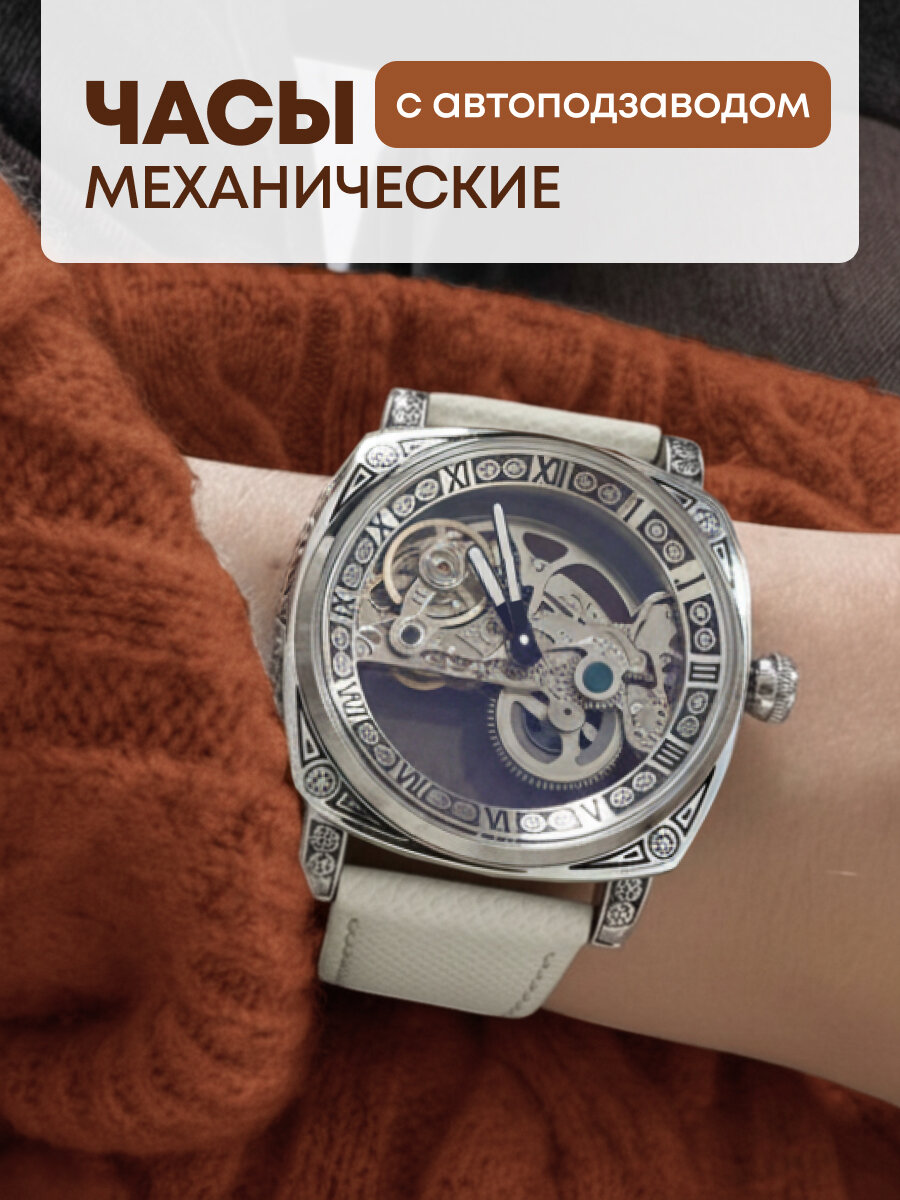 Наручные часы