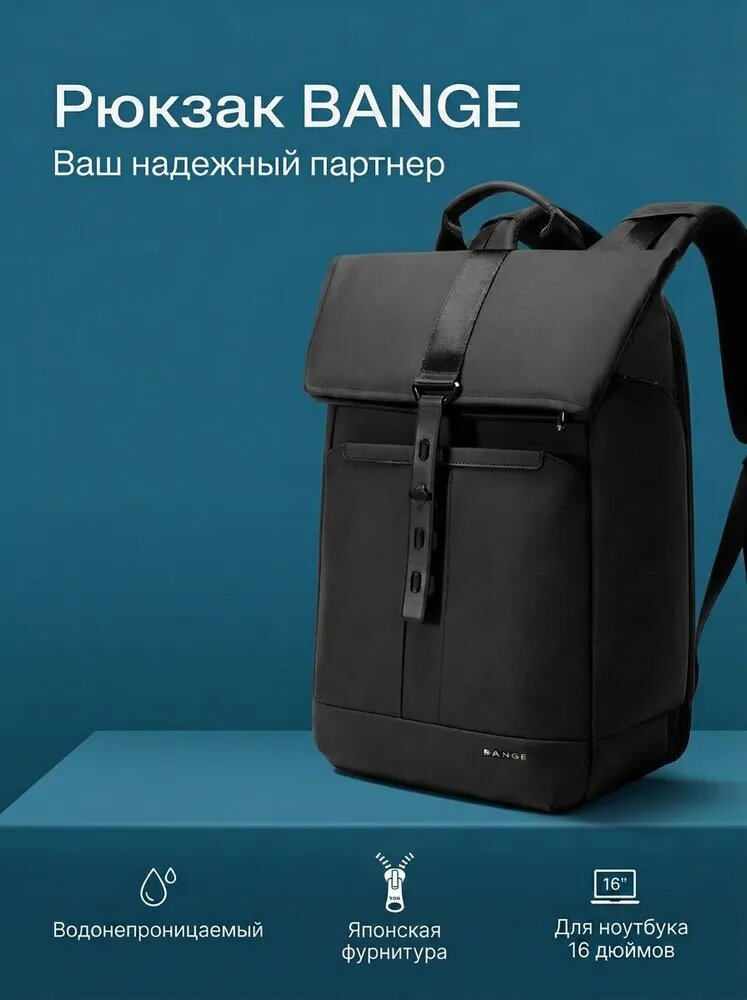 Рюкзак Bange, мужской, для ноутбука до 17", черный