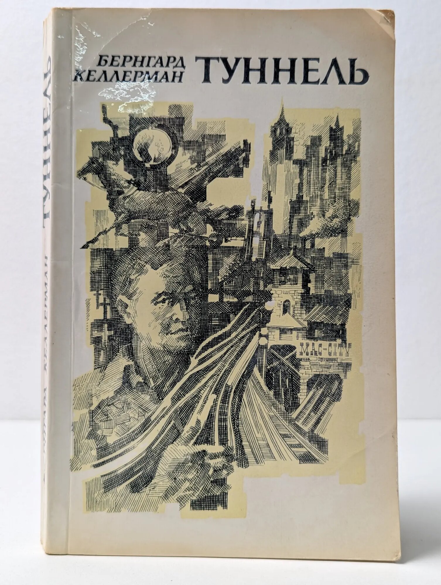 Туннель Келлерман Бернгард 1981