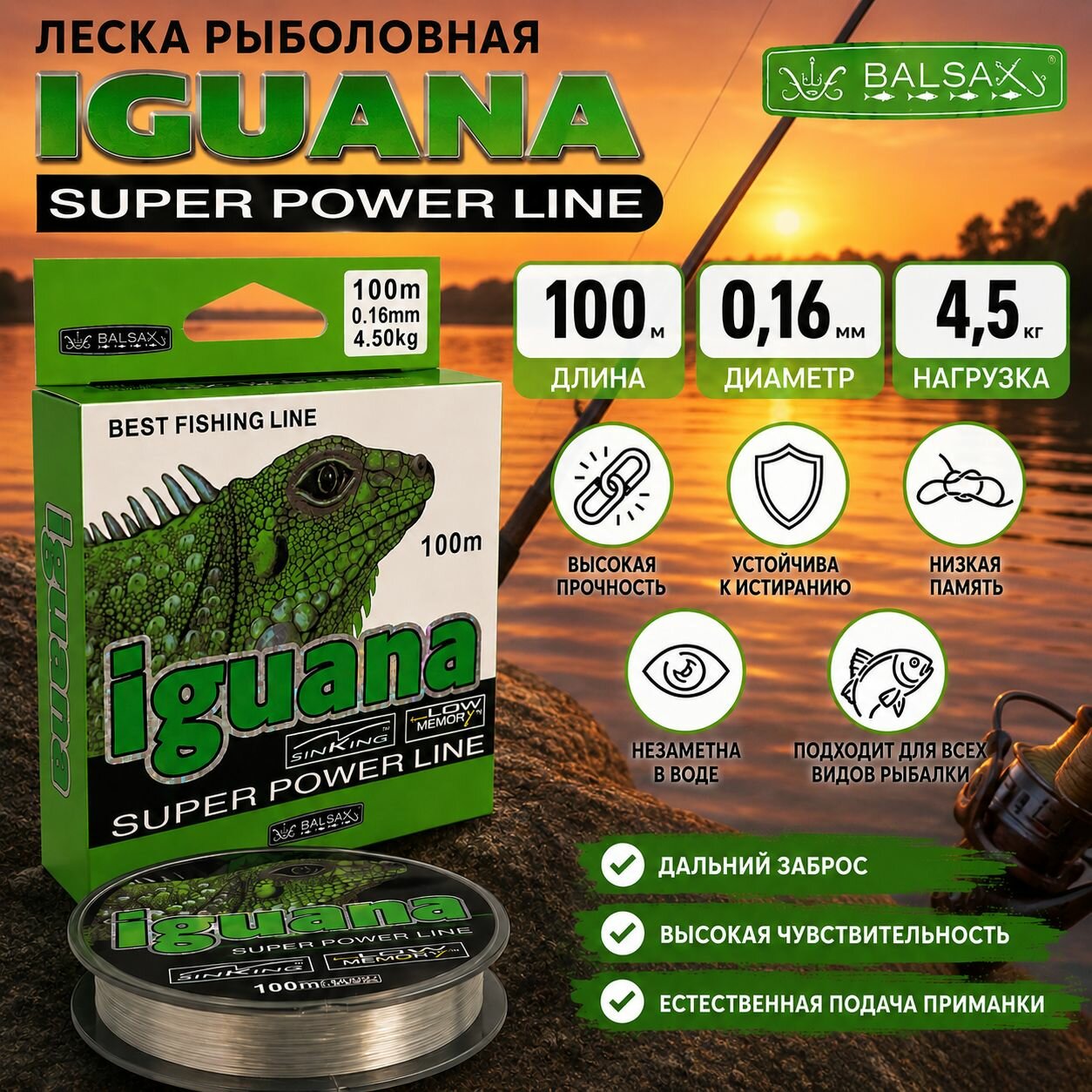 Леска рыболовная Iguana Super Power Line 0,16 мм 100 м 4,5 кг монофильная