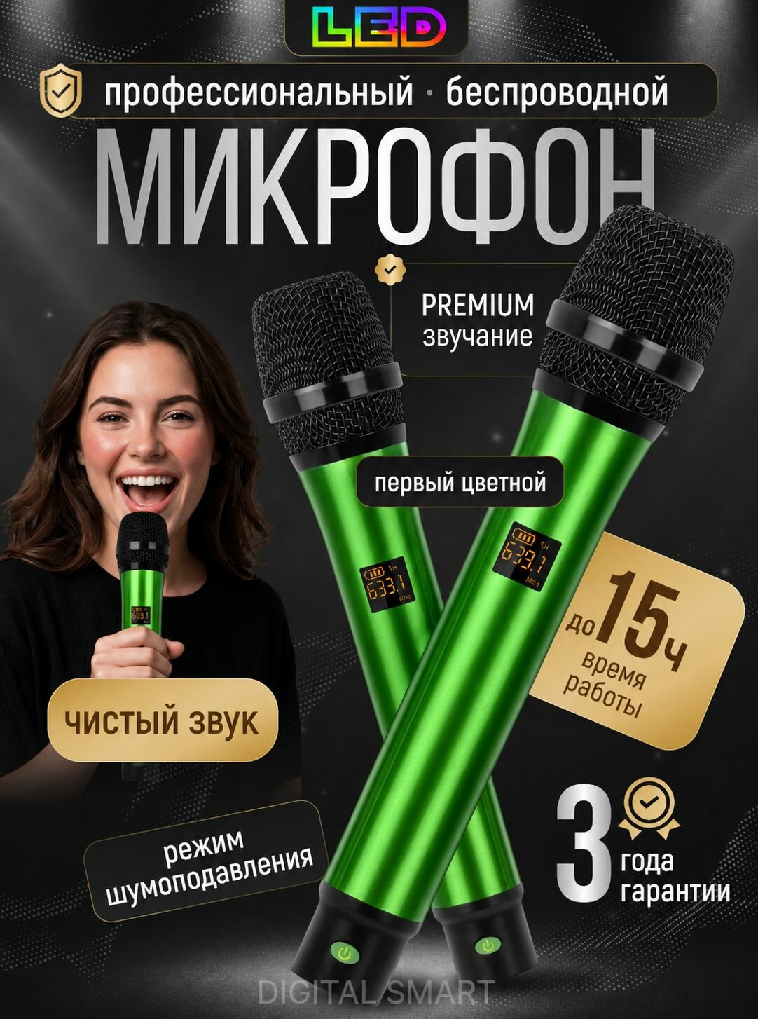 Микрофон караоке — фото 1