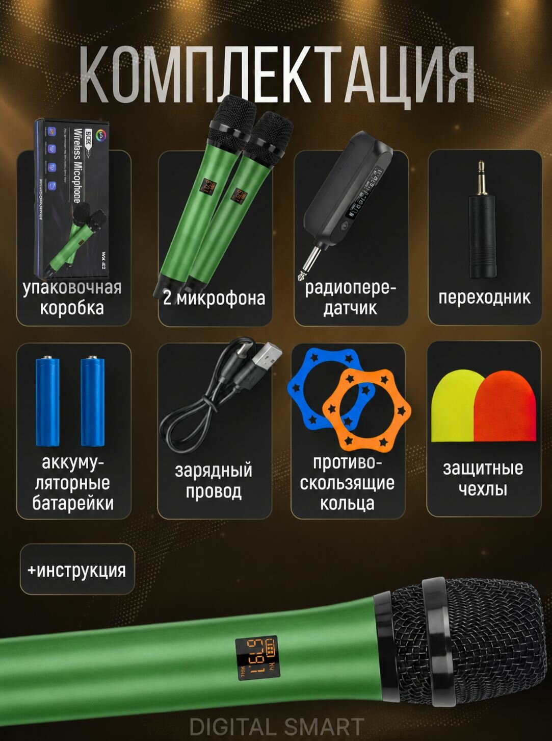 Микрофон караоке — фото 1